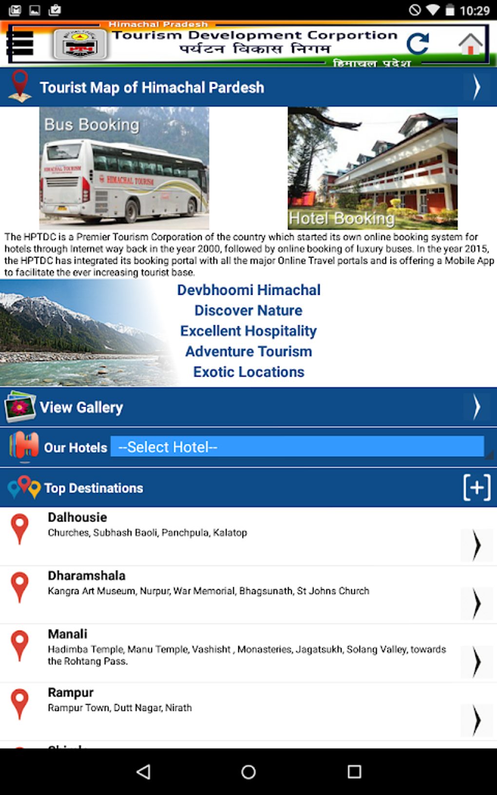 HPTDC APK for Android - Download