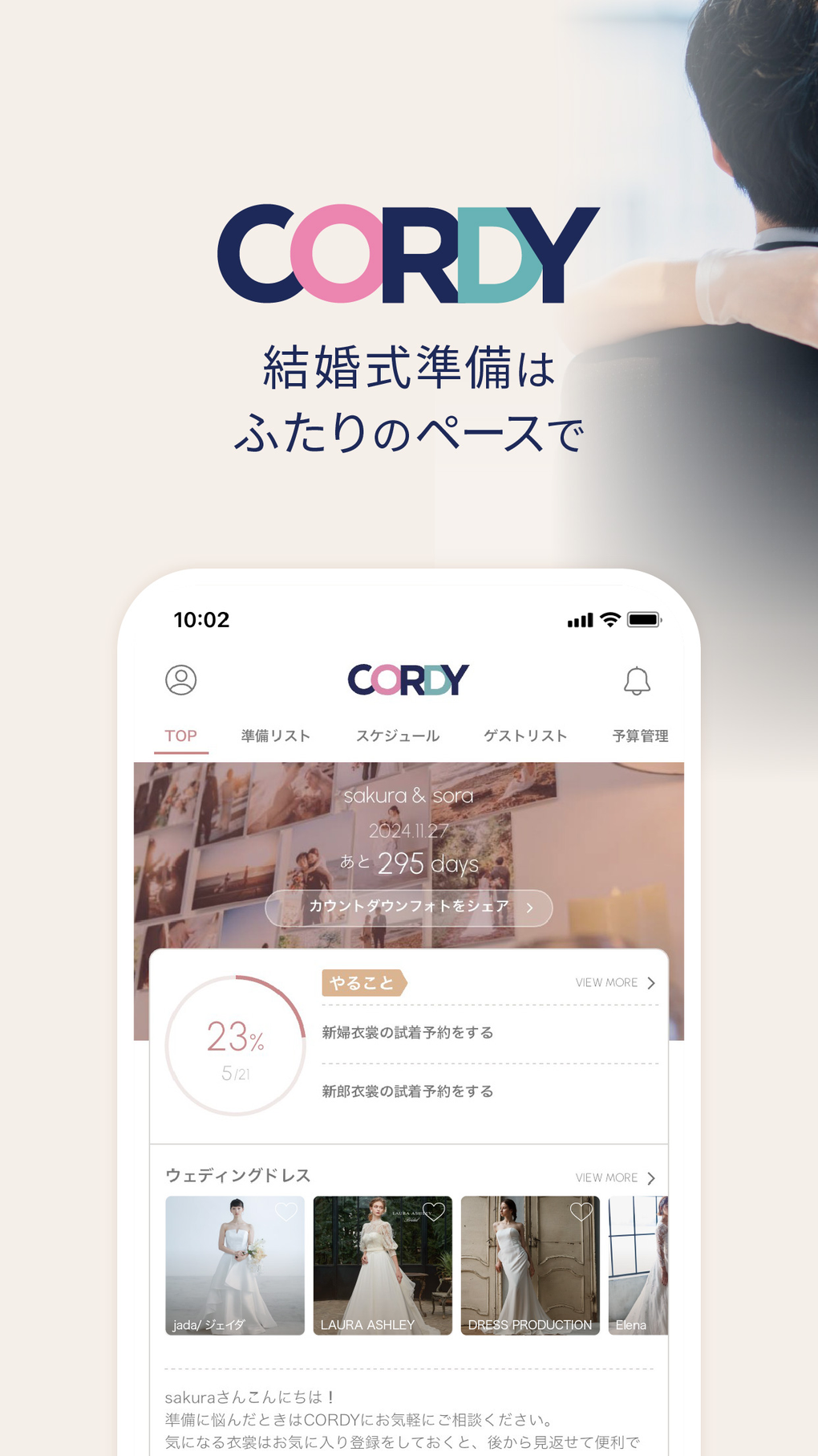 CORDY - 結婚式準備アプリ for iPhone - Download