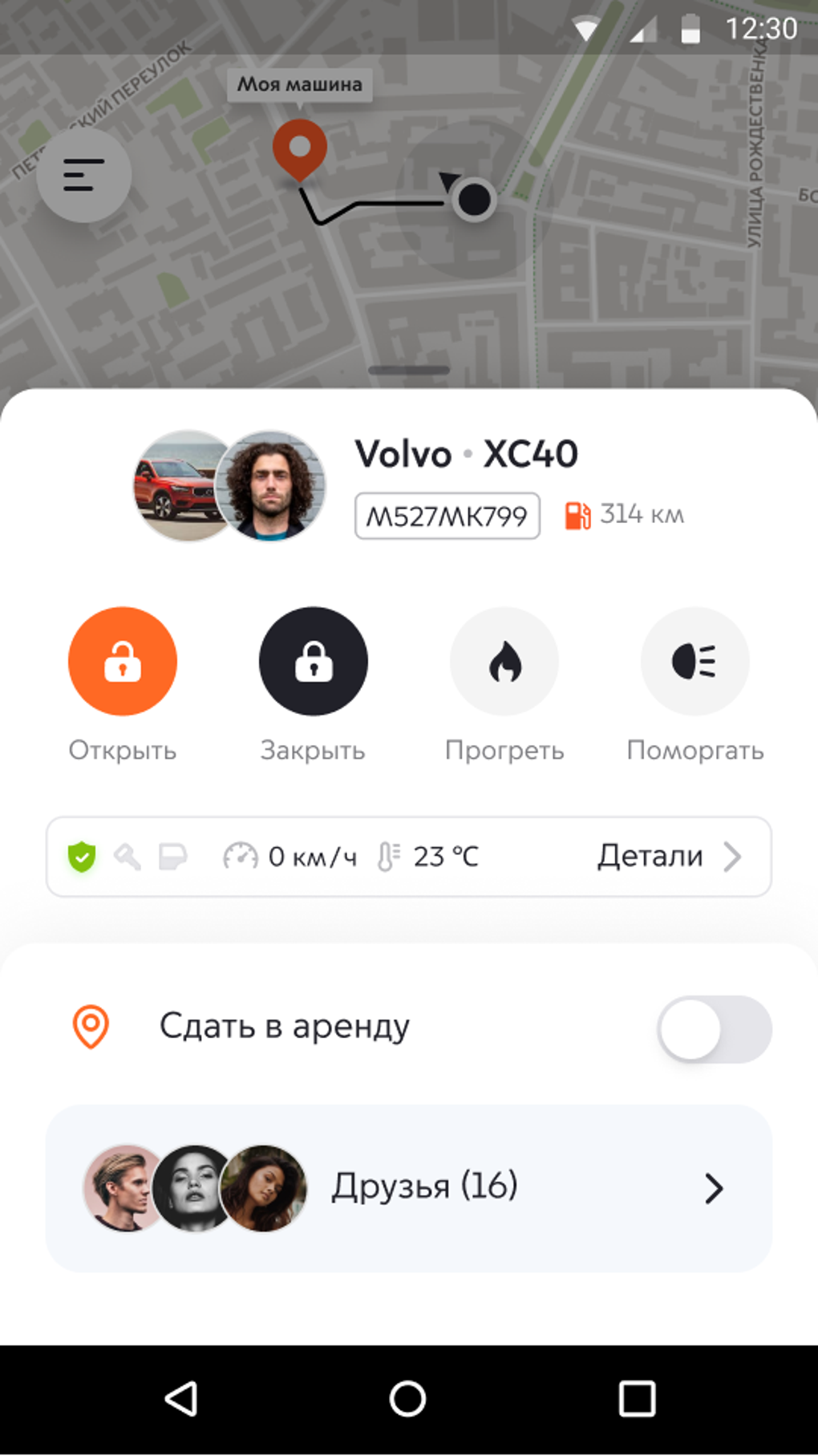 Рули автомобили для друзей Apk For Android Download