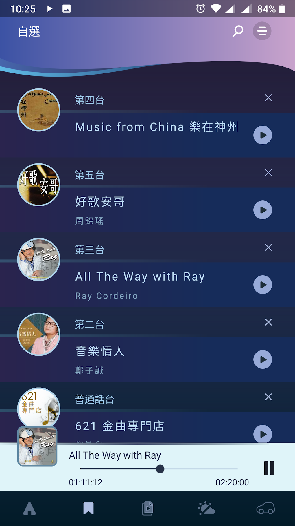 Android 용 RTHK Mine APK - 다운로드