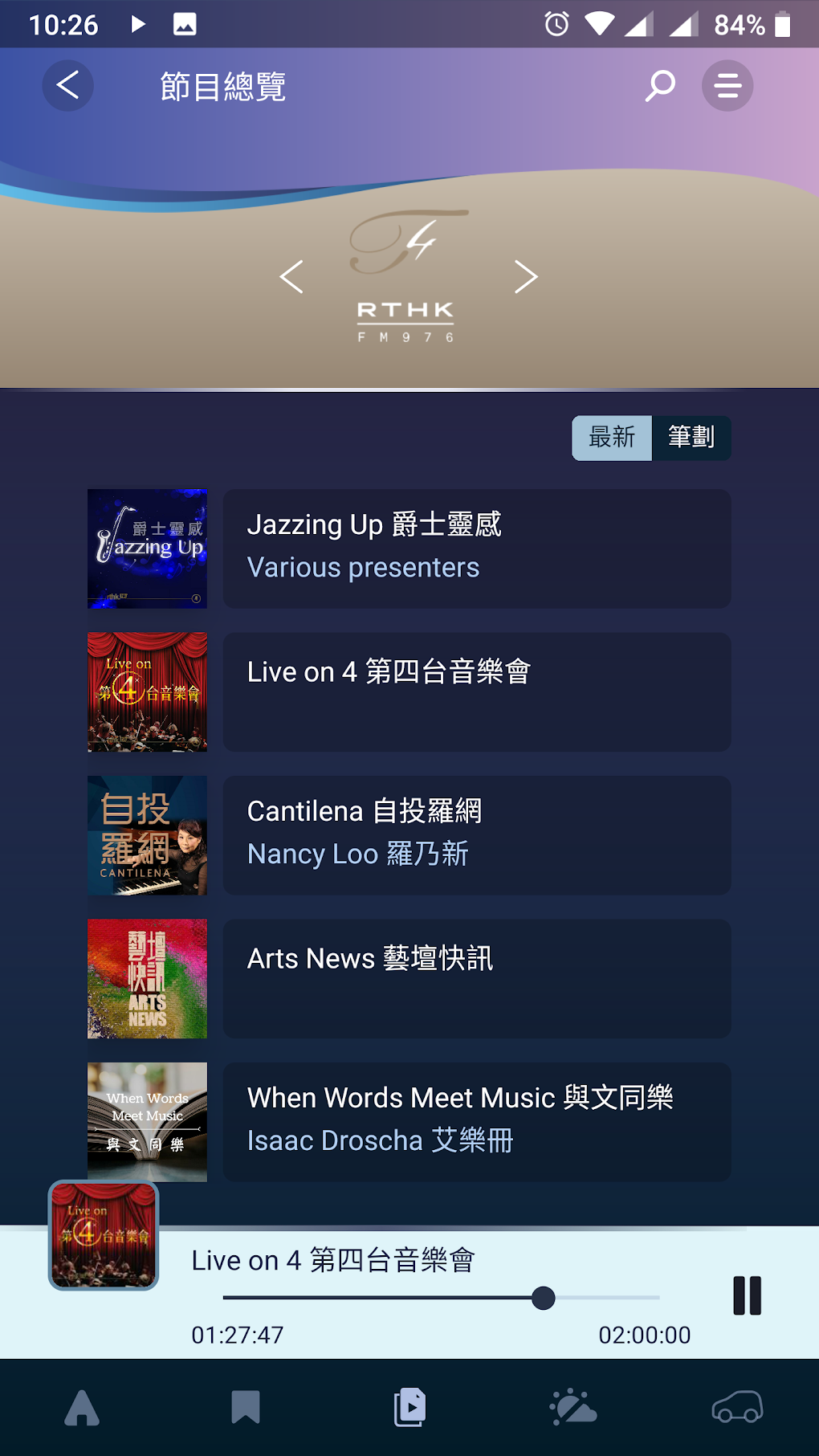 Android 용 RTHK Mine APK - 다운로드