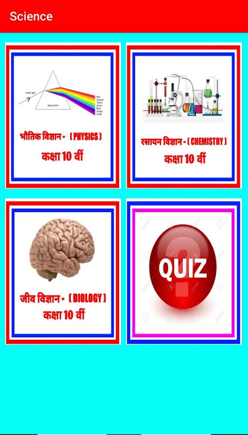 Pai Classes :- Class 10th &12th, BCECE Exam APK para Android - Download