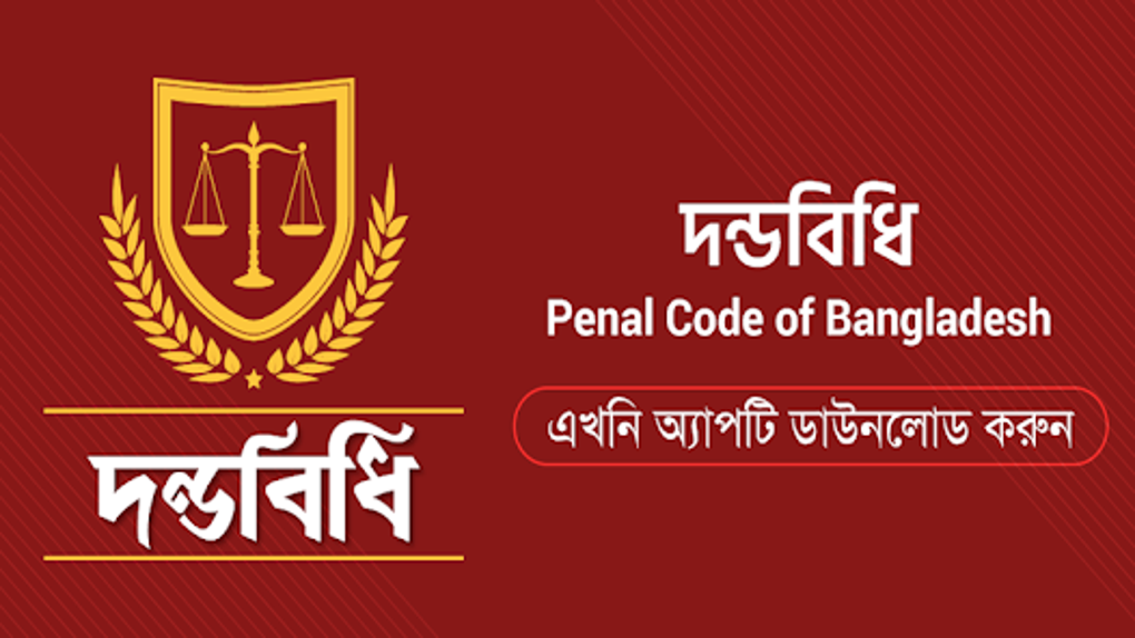  Penal Code Bd For Android Download