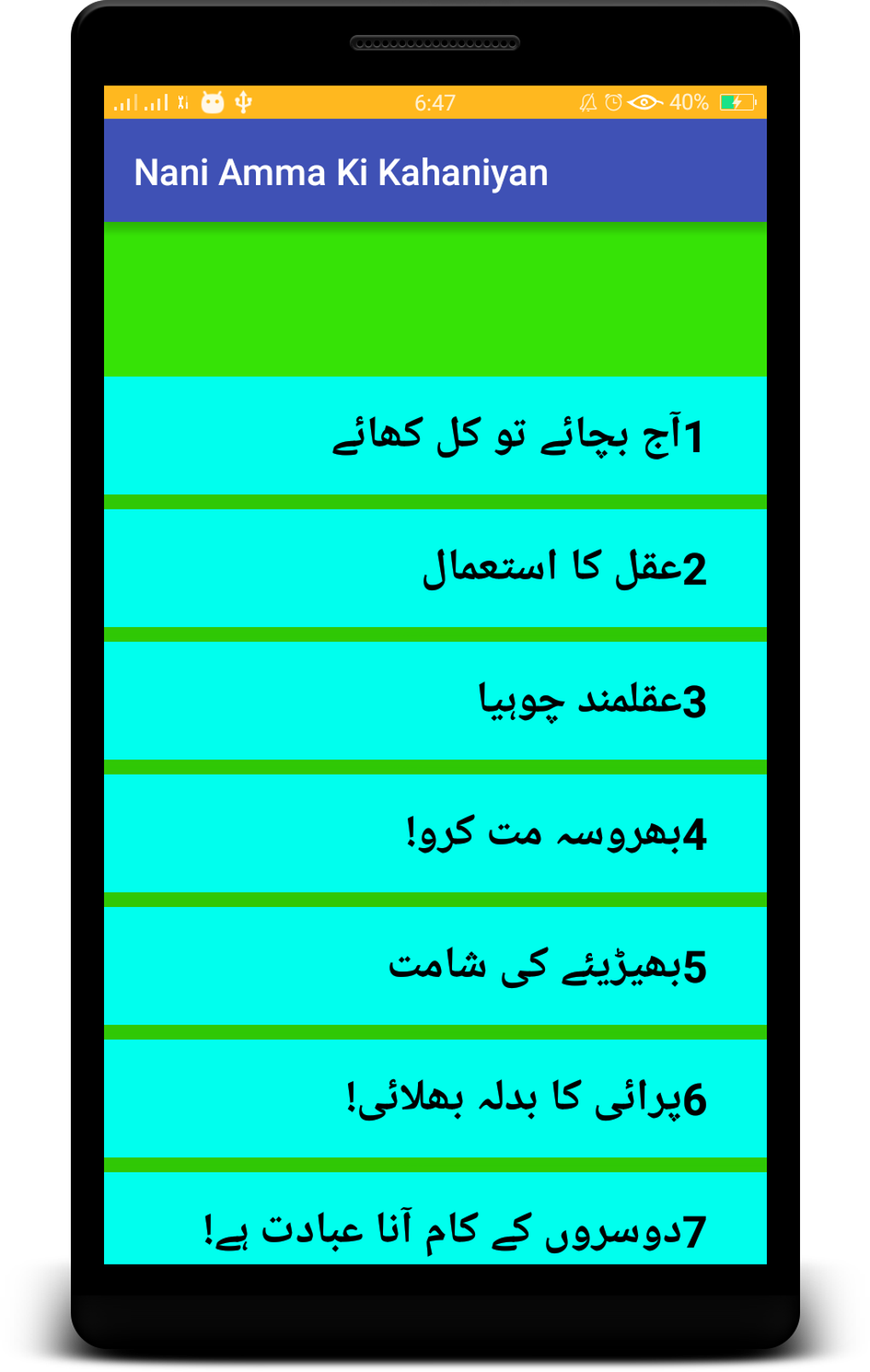 Nani Amma Ki Kahaniyan Urdu Stories In Urdu Para Android Download