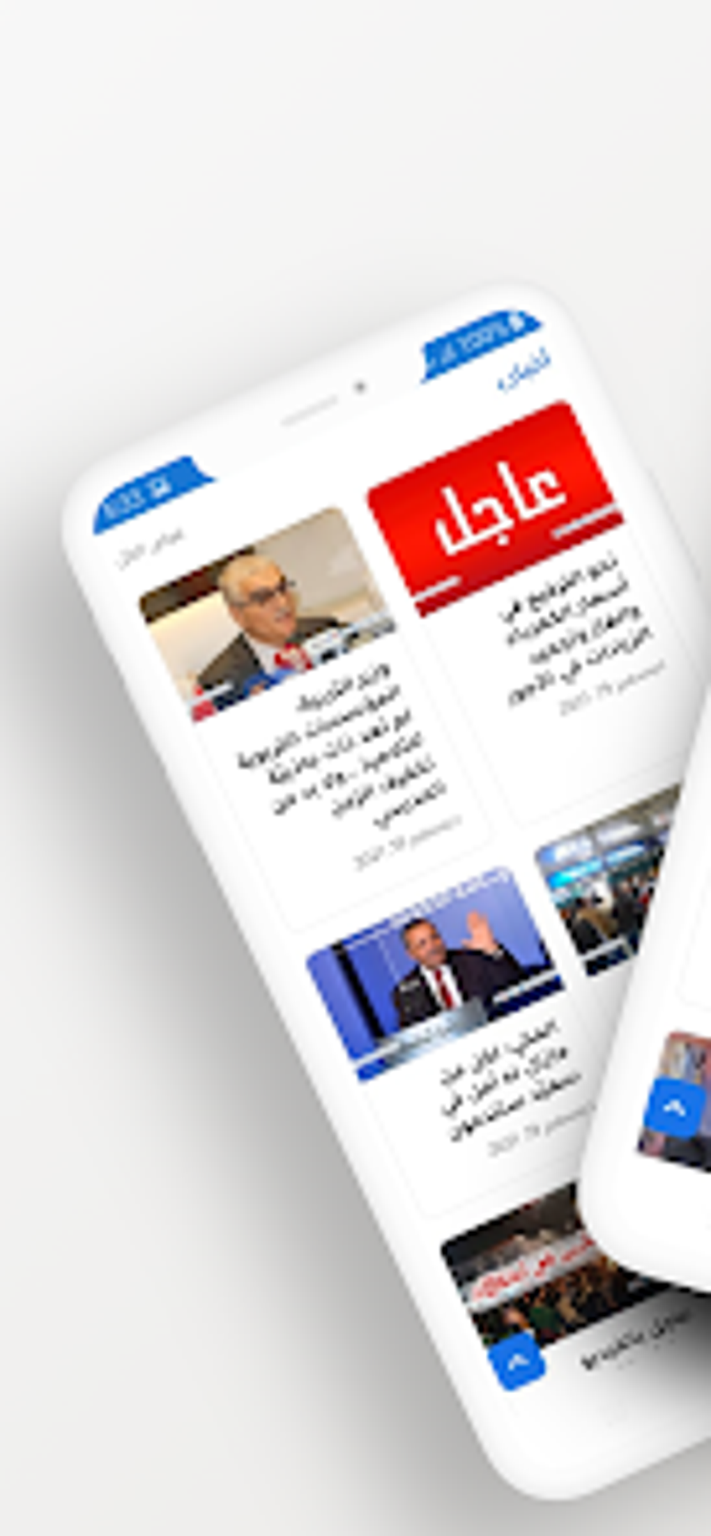 Android 용 Rafraf Plage - 다운로드