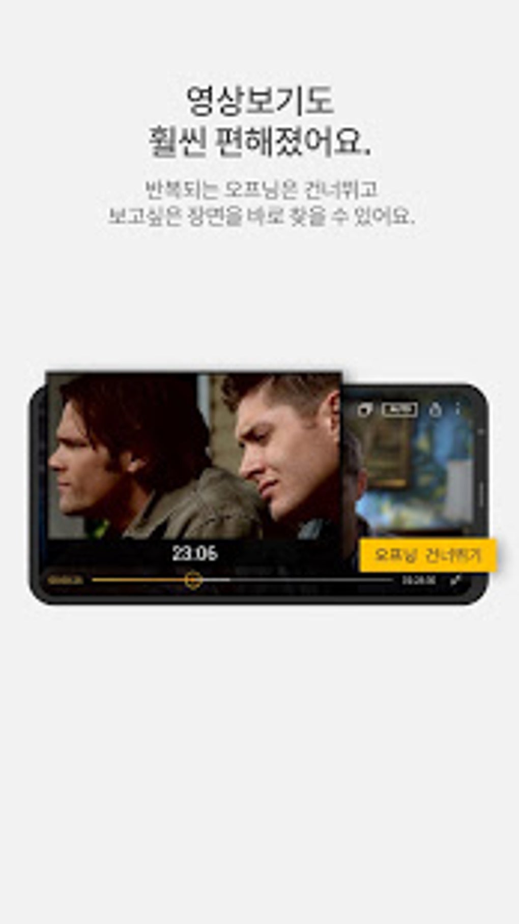 Android 용 U모바일tv-실시간TVTV다시보기최신영화 APK - 다운로드