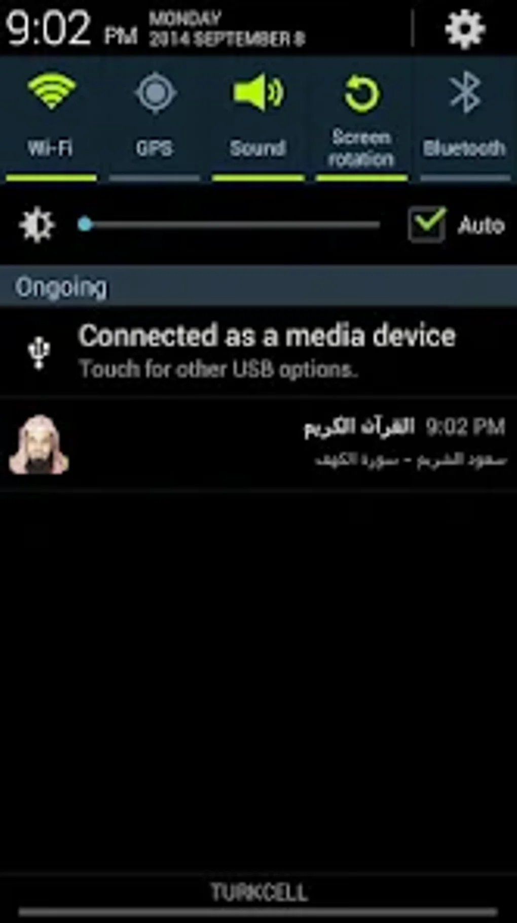 القرآن الكريم - سعود الشريم para Android - Descargar