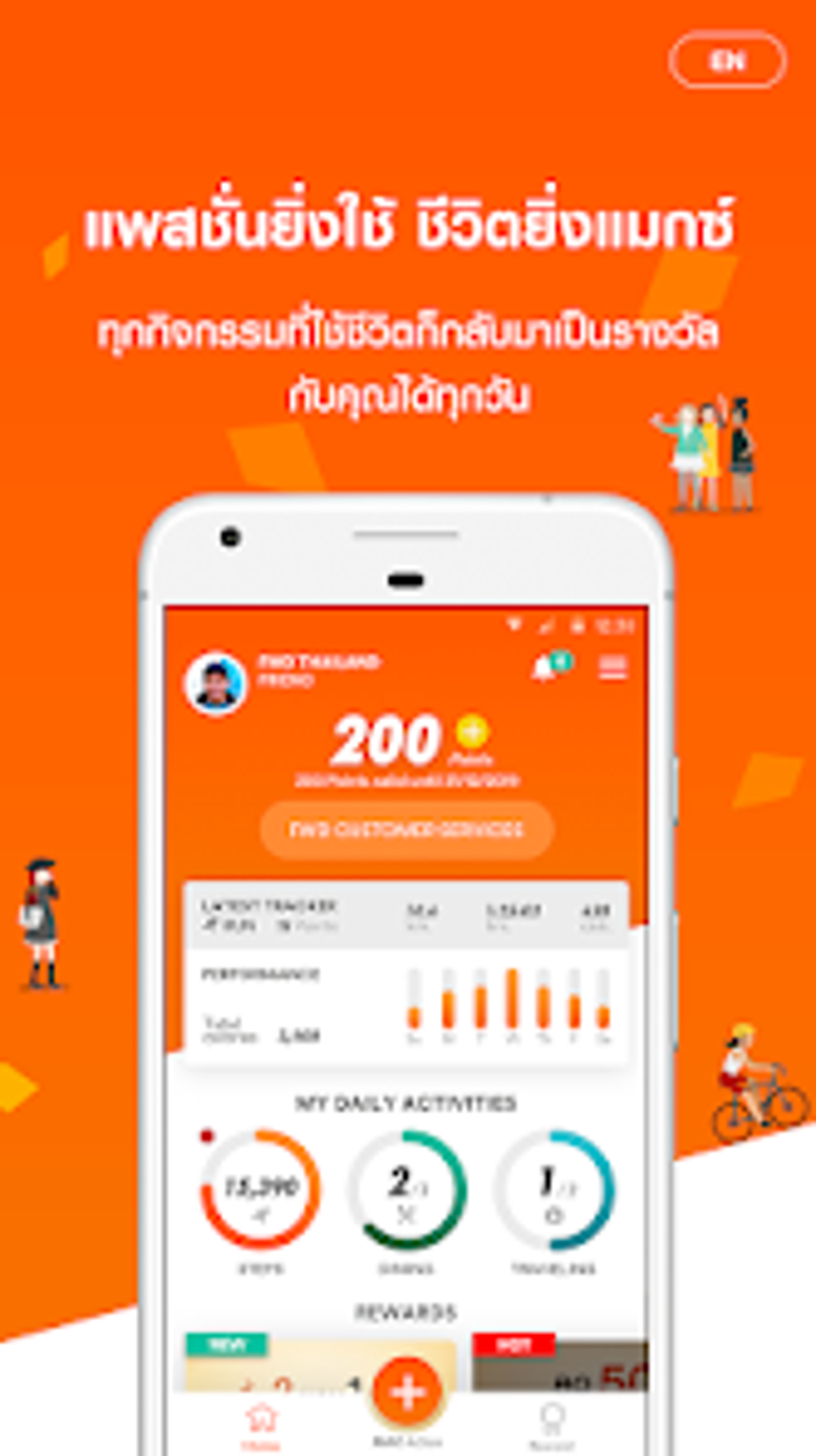 FWD MAX para Android - Descargar