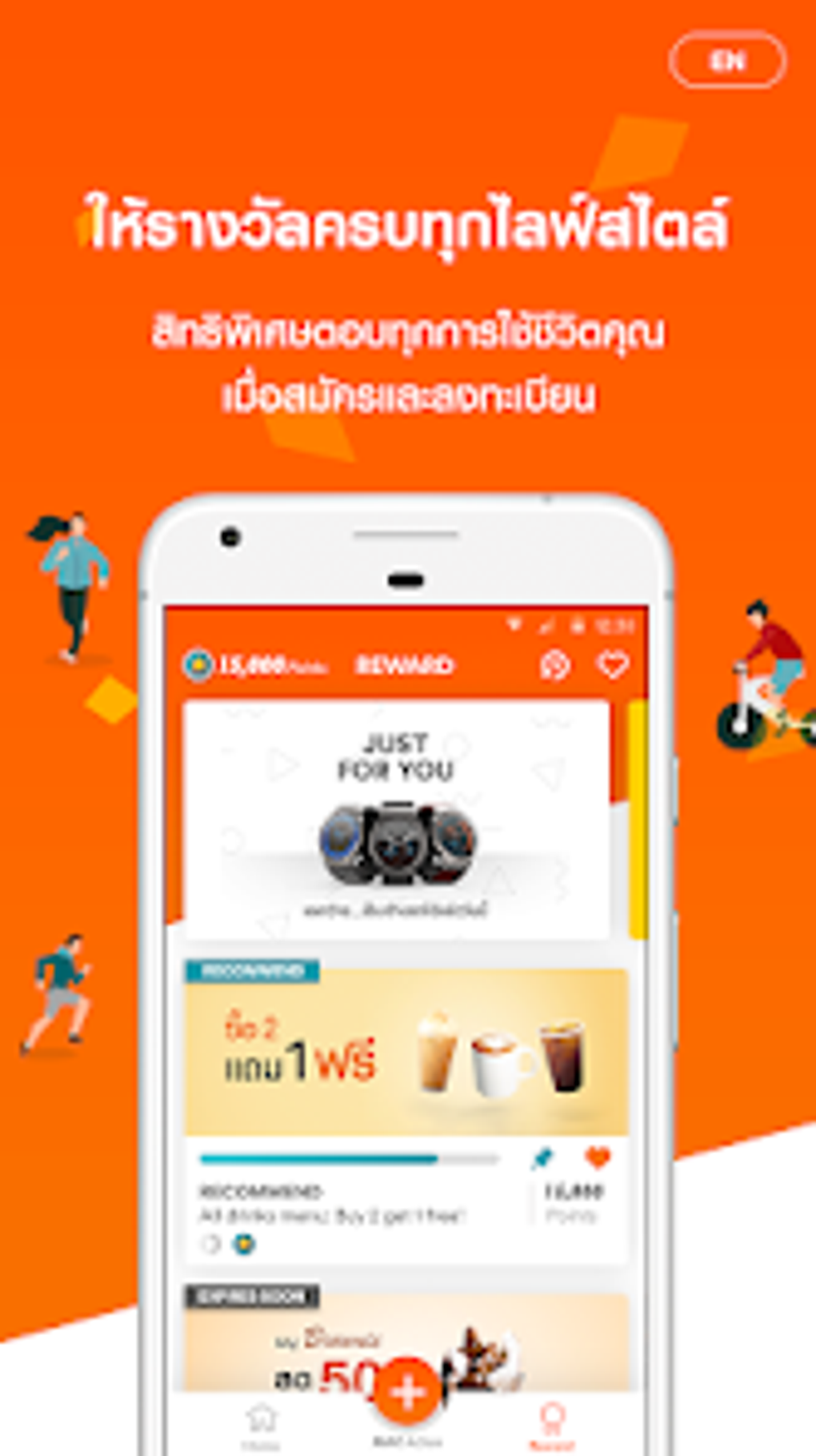 FWD MAX para Android - Descargar