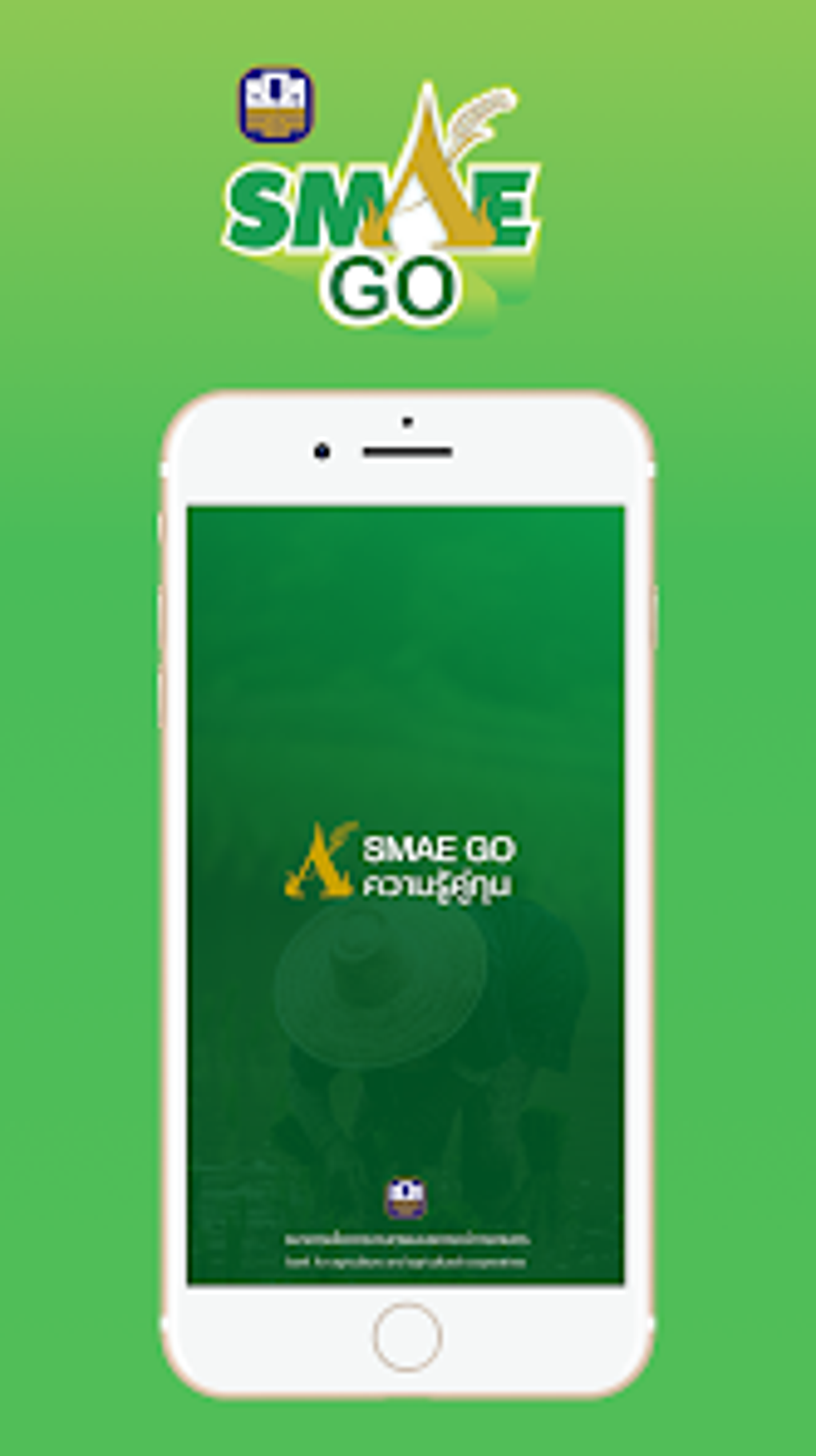 SMAE GO for Android - Download