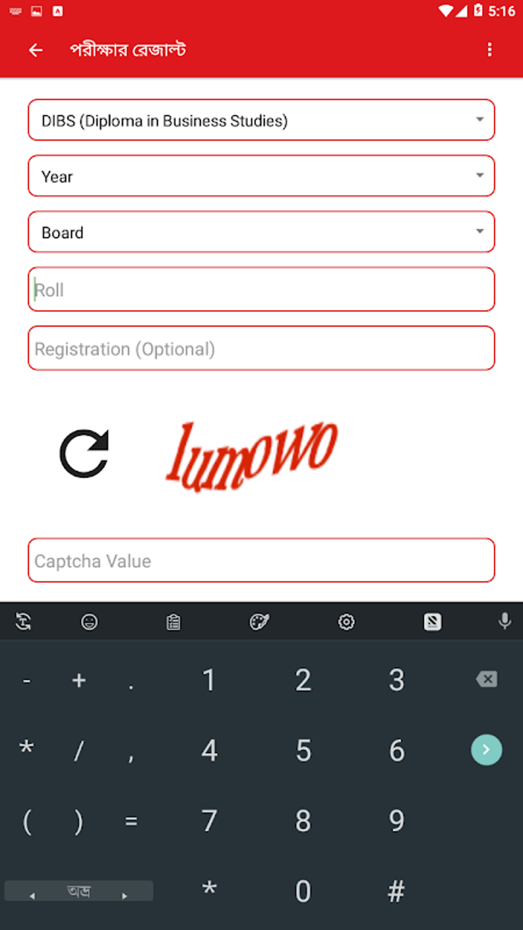 BD all exam results - HSC SSC JSC PSC Results APK for Android - Download
