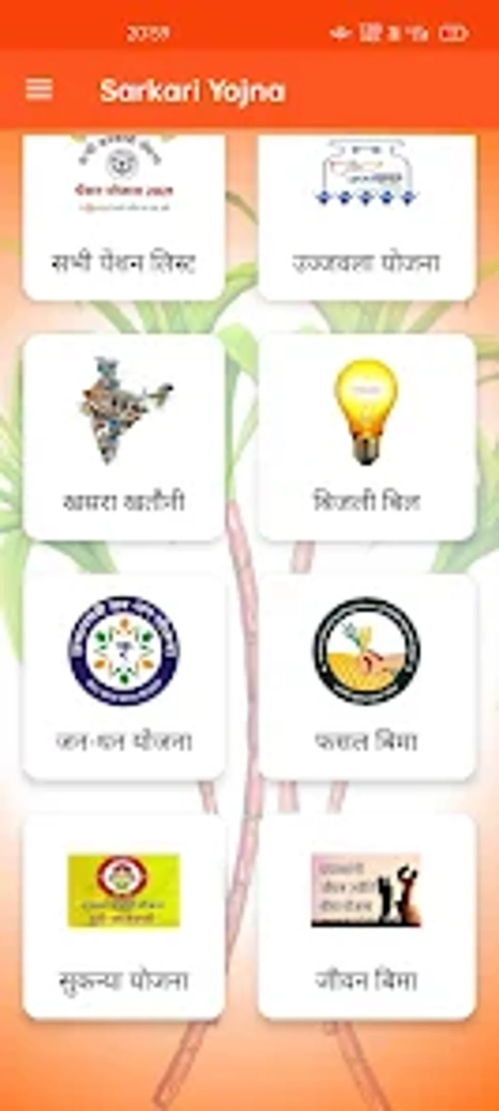 Sarkari Yojana Ration card for Android - Download
