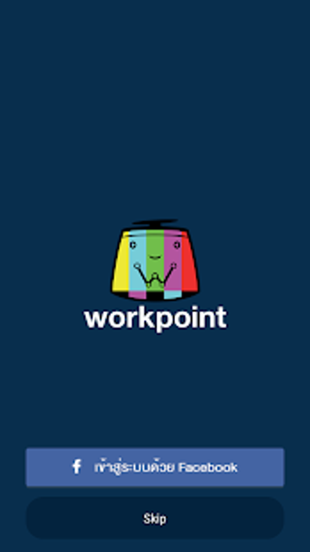 workpoint APK สำหรับ Android - ดาวน์โหลด