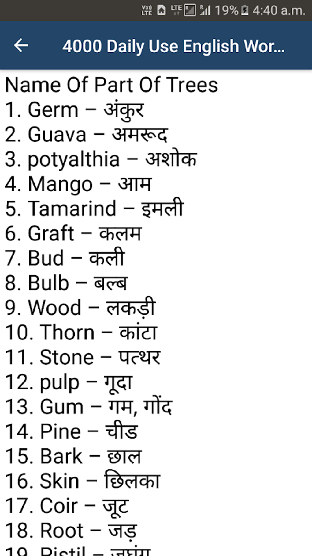 Daily Use English Words With Hindi Meaning APK Android 