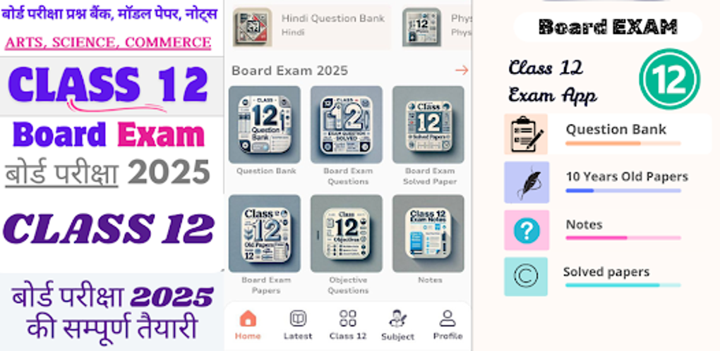 Class 12 Board Exams 2025 สำหรับ Android - ดาวน์โหลด