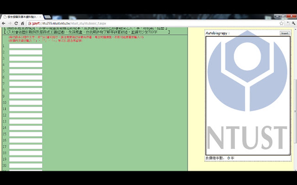 NTUST Autobiography Converter for Google Chrome - Extension Download