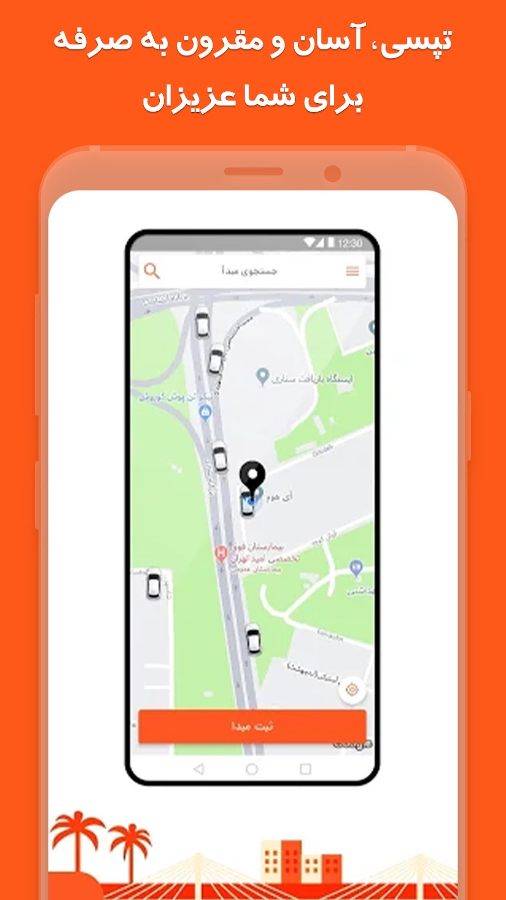 TAPSI یار: راهنمای tap30 نصب for Android - Download