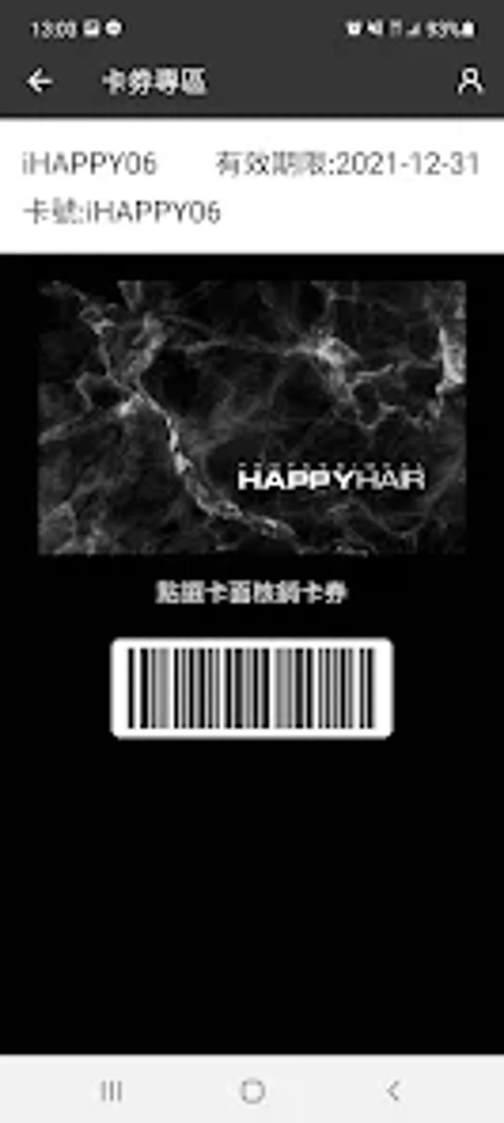 iHAPPY 快樂會員卡 for Android - Download
