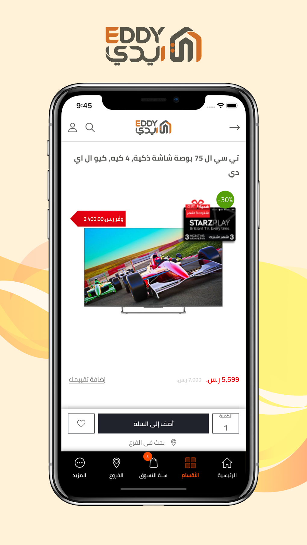 EDDY Home and Electronics for Android - Download