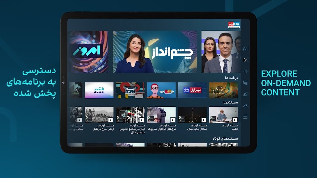 Intl اینتل پلاس for Android - Download