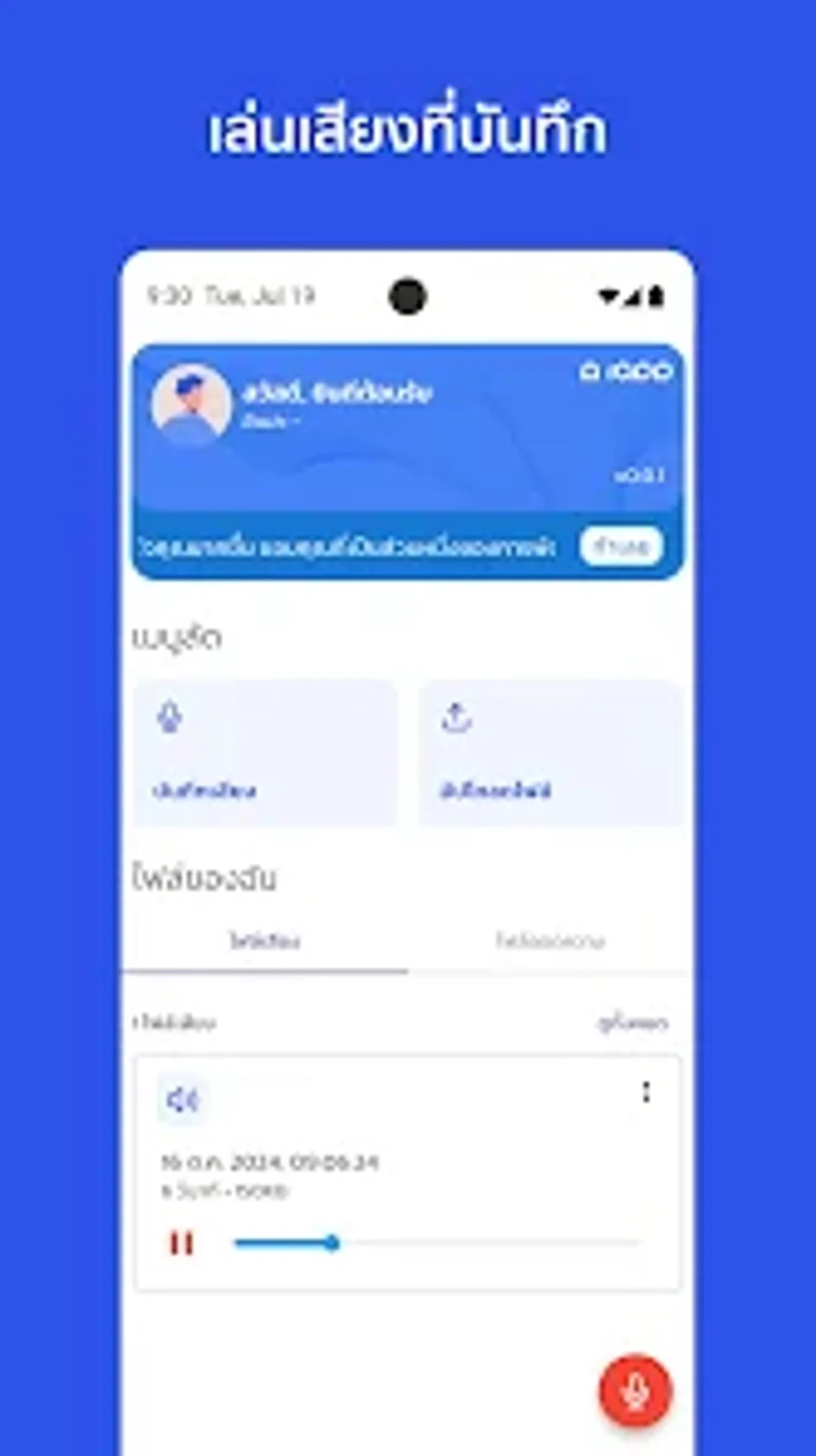 Iapp Speech To Text For Android Download