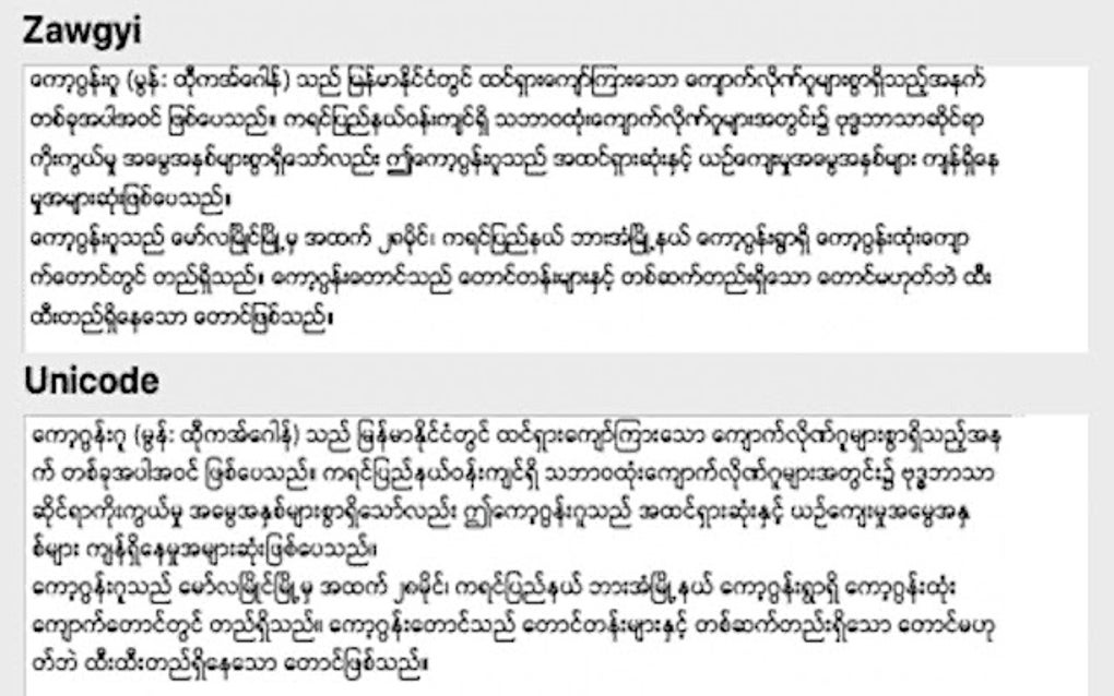 MU² Web Unicode Converter for Google Chrome - Extension Download