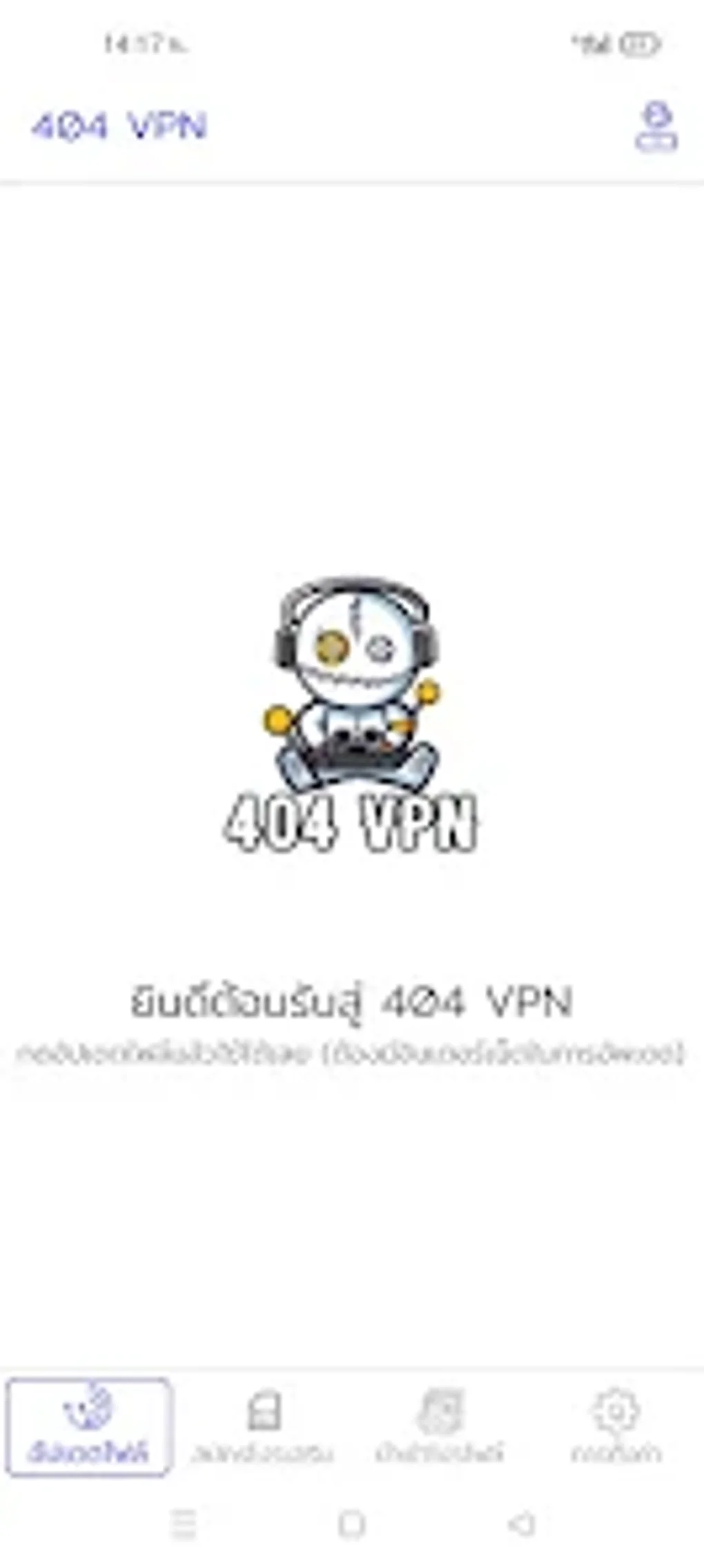 404 VPN for Android - Download