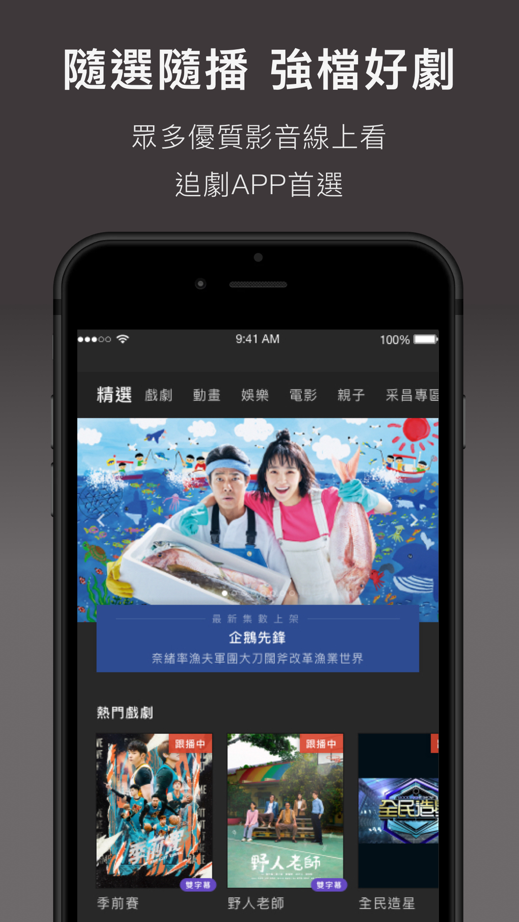 KKTV para iPhone - Descargar