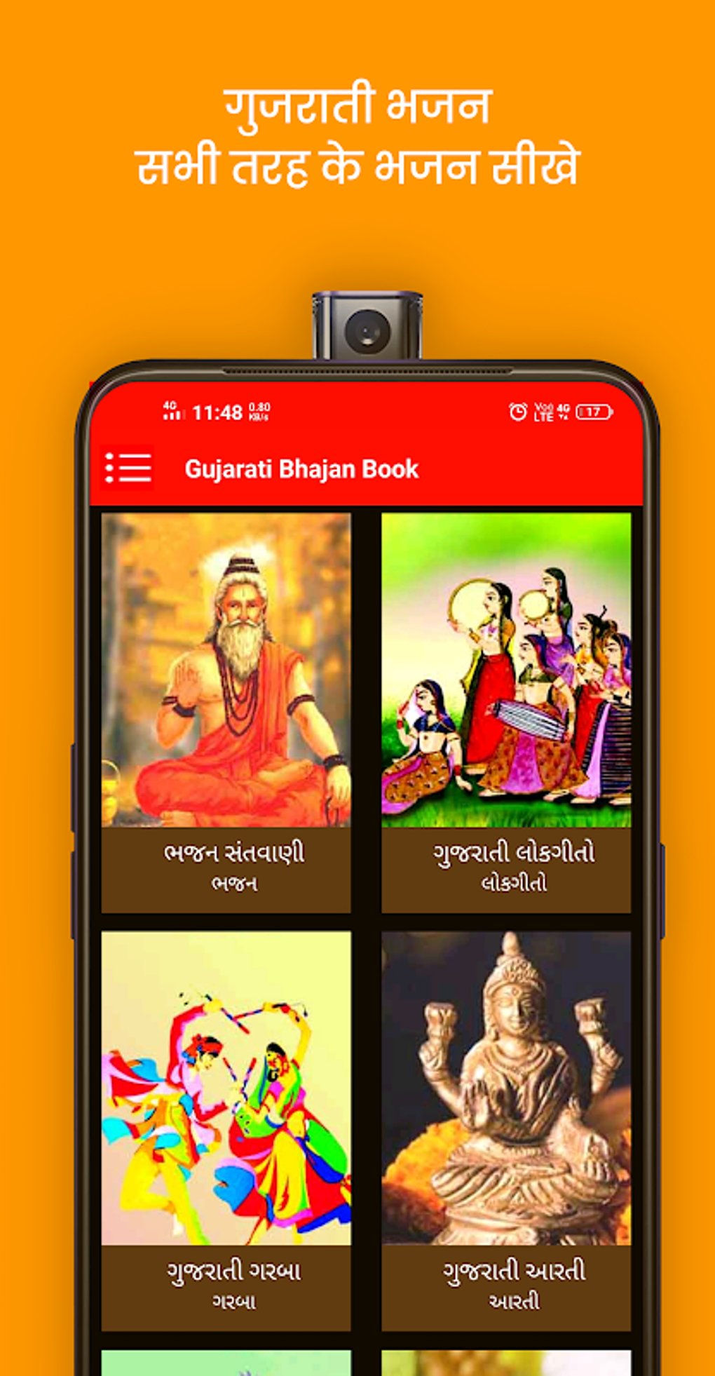 Gujarati Bhajan Book APK For Android Download