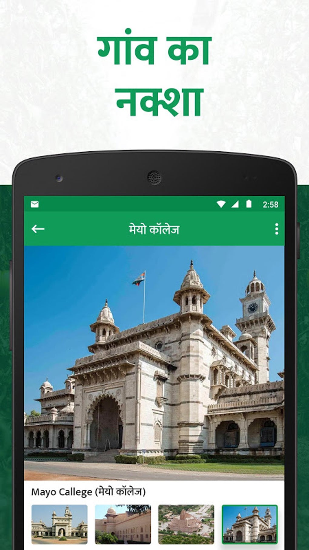 Bhulekh Online - Land Record & khasara khatauni APK for Android - Download