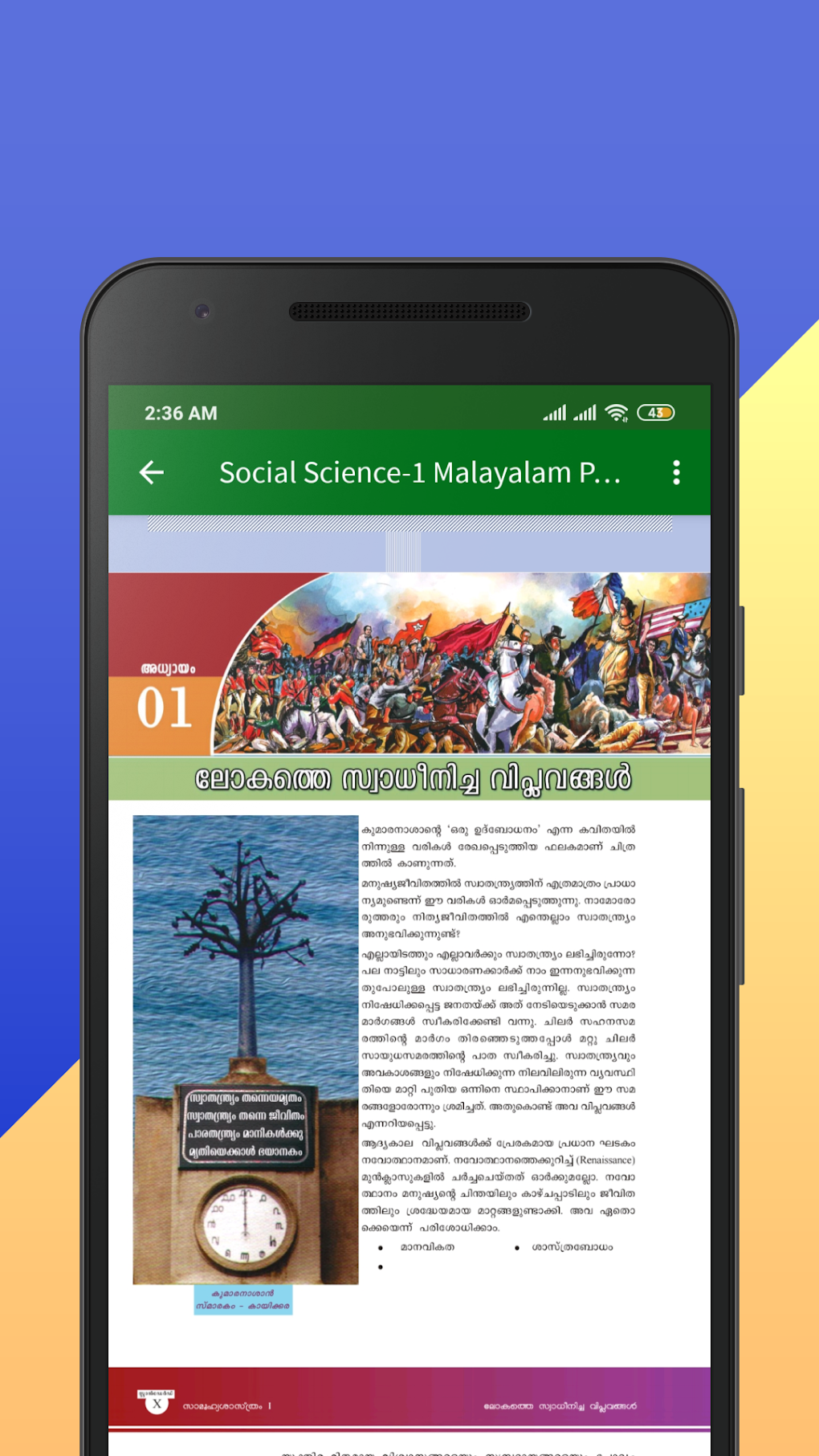 Kerala Board TextBooks for Android - Download
