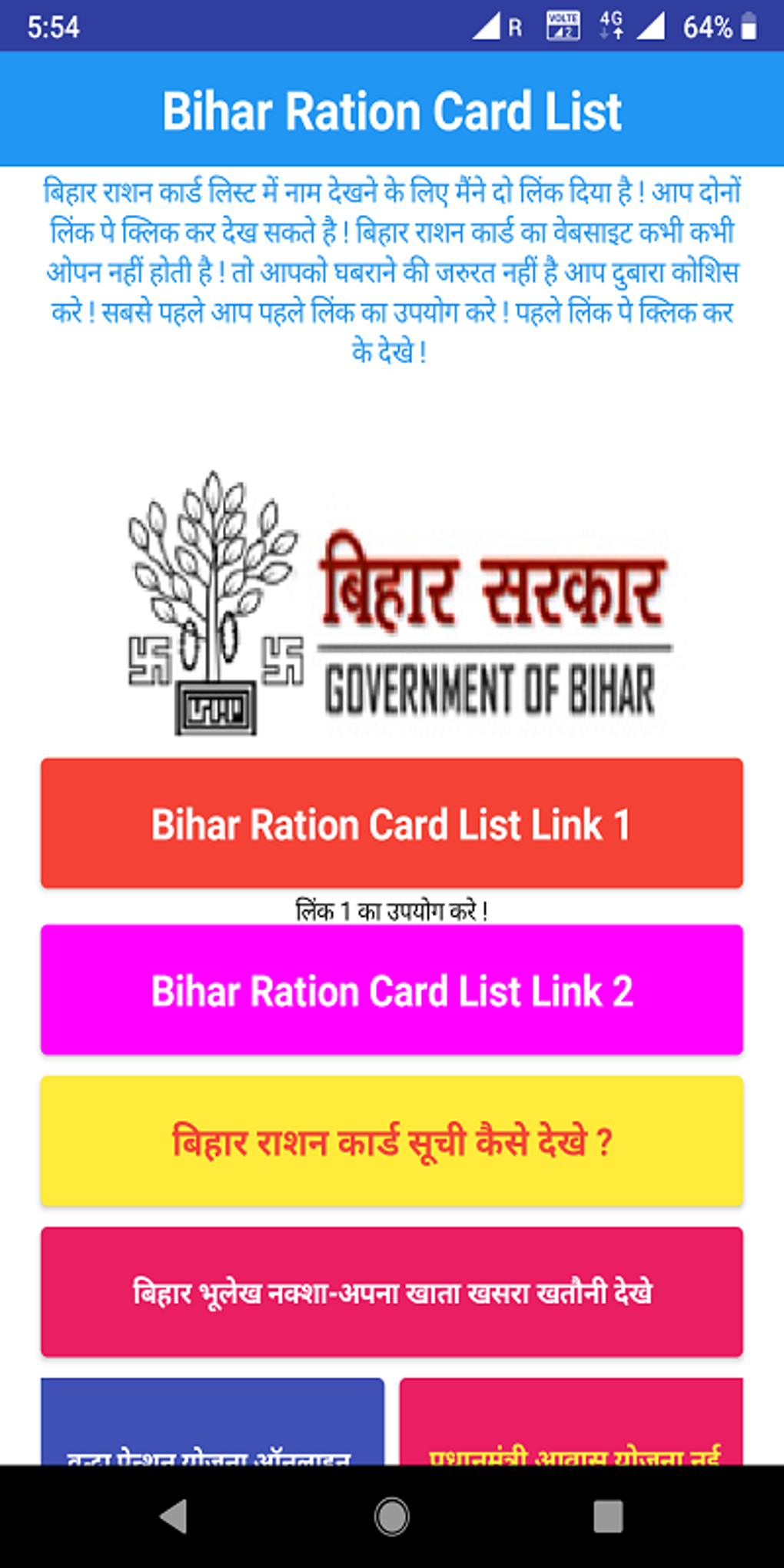 बिहार राशन कार्ड - Bihar eRation Card List 2020 APK for Android - Download