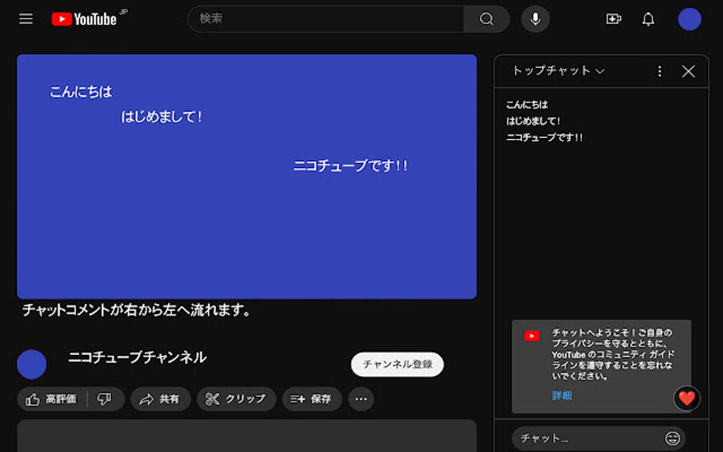 ニコチューブ - NicoTube Google Chrome 용 - 확장 프로그램 다운로드