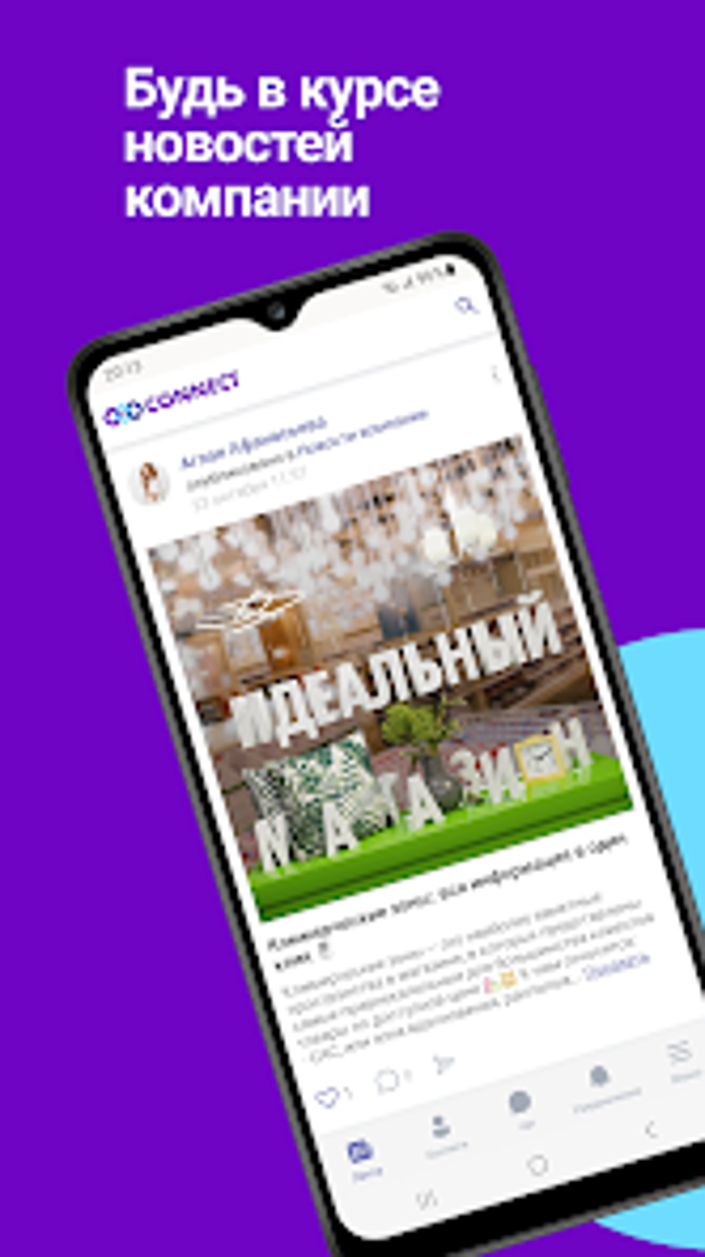 Connect for Android - Download