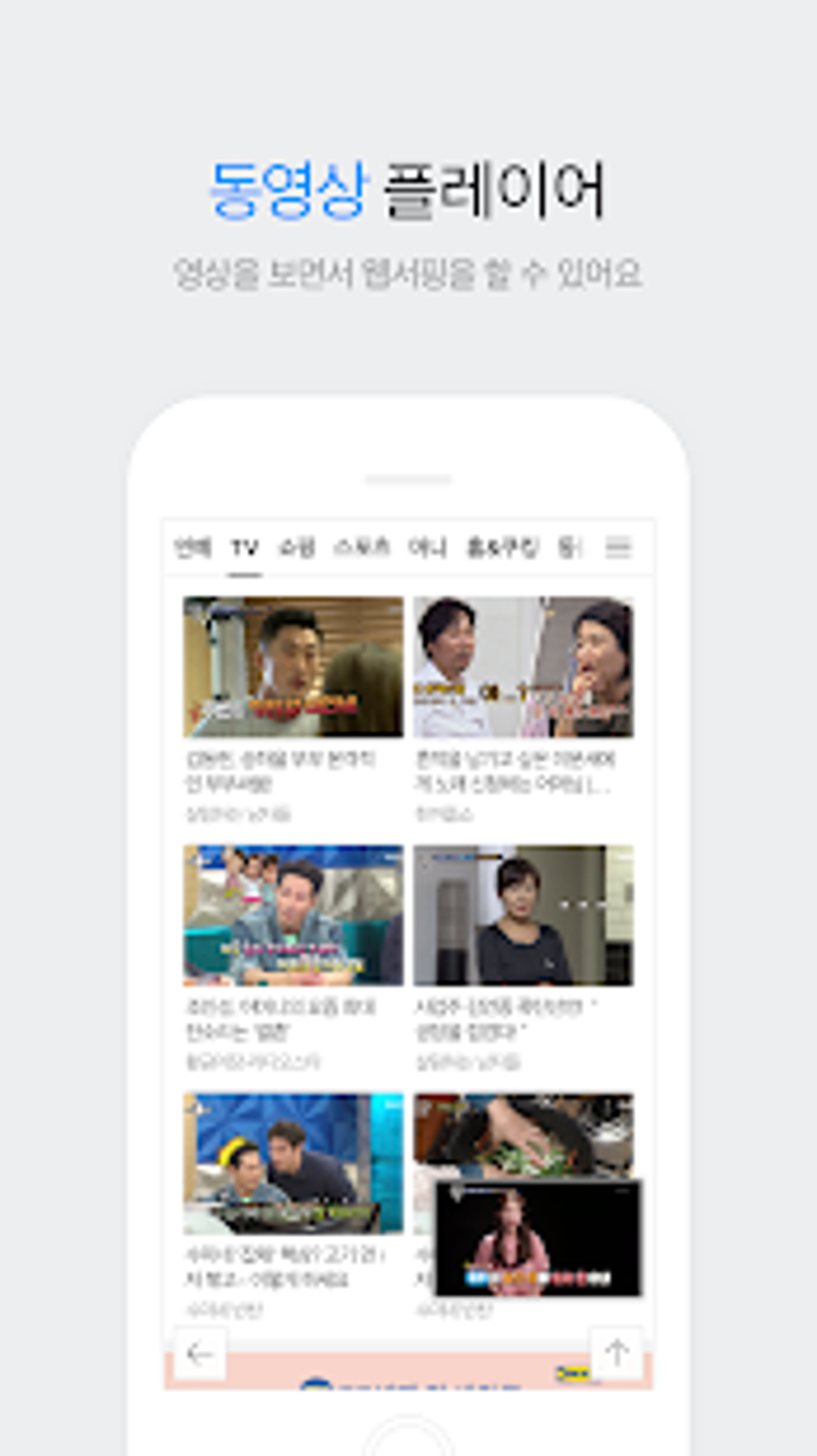 다음 - Daum APK for Android - Download