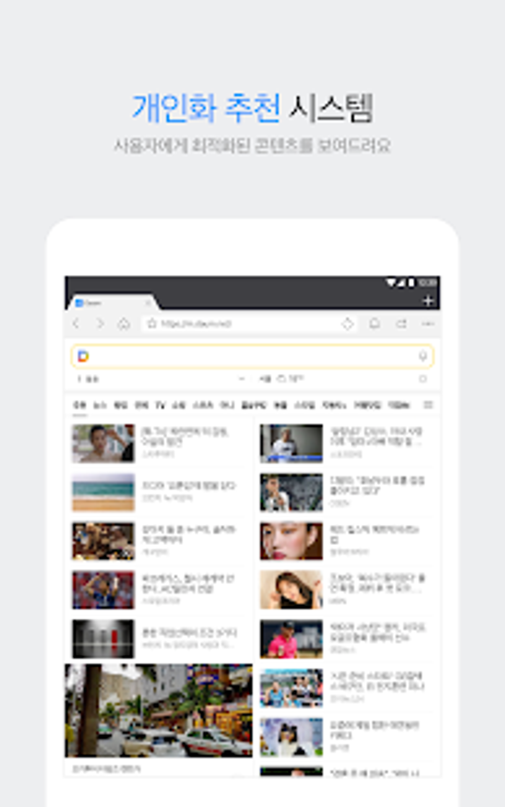 다음 - Daum APK for Android - Download
