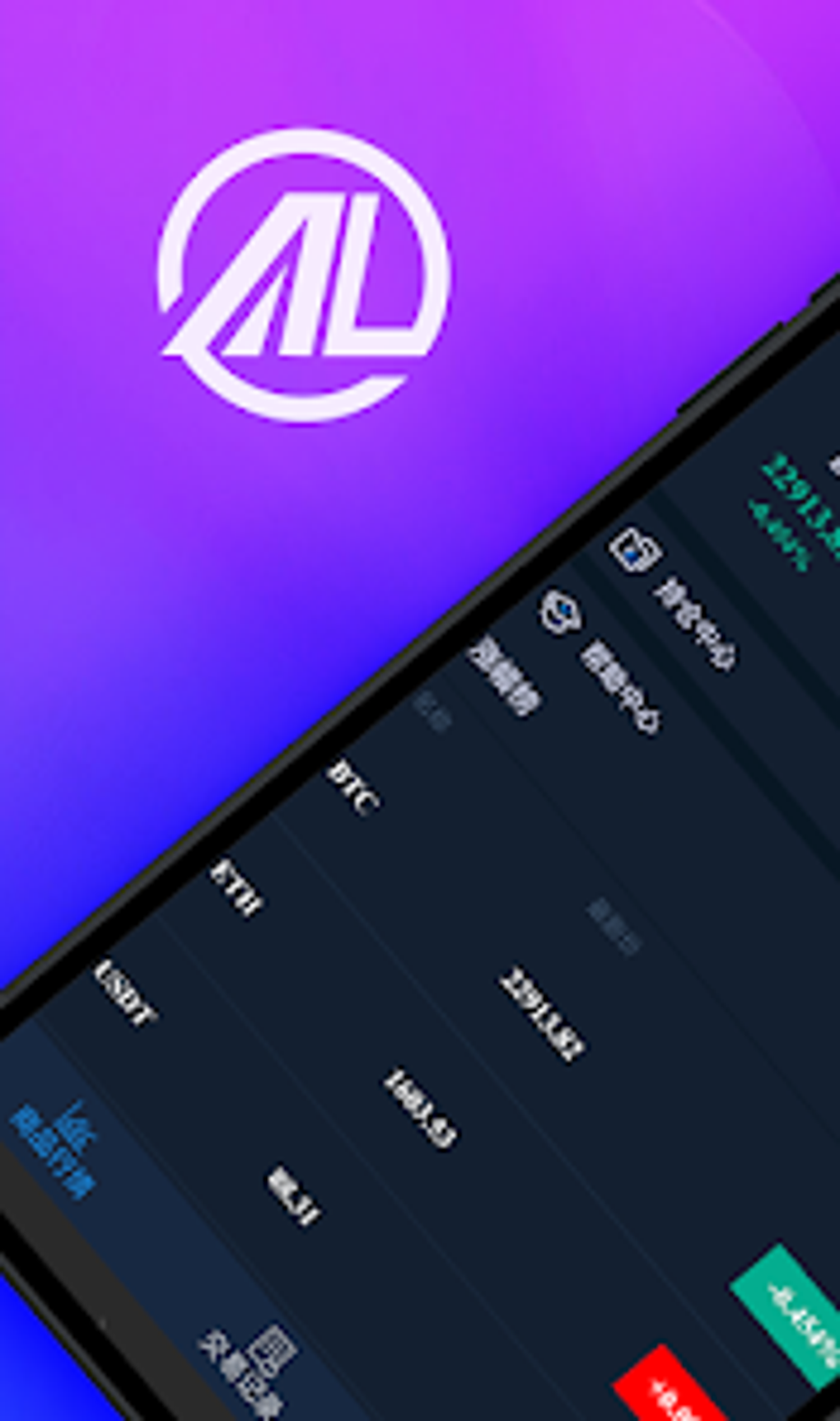 Alberts for Android - Download