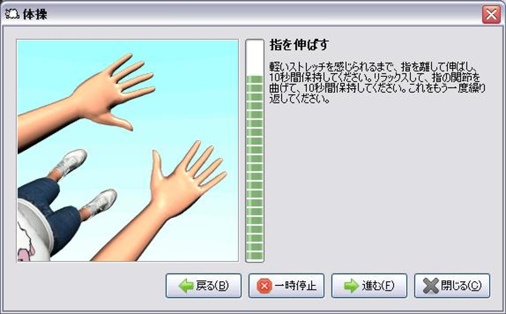 Workrave - 無料・ダウンロード