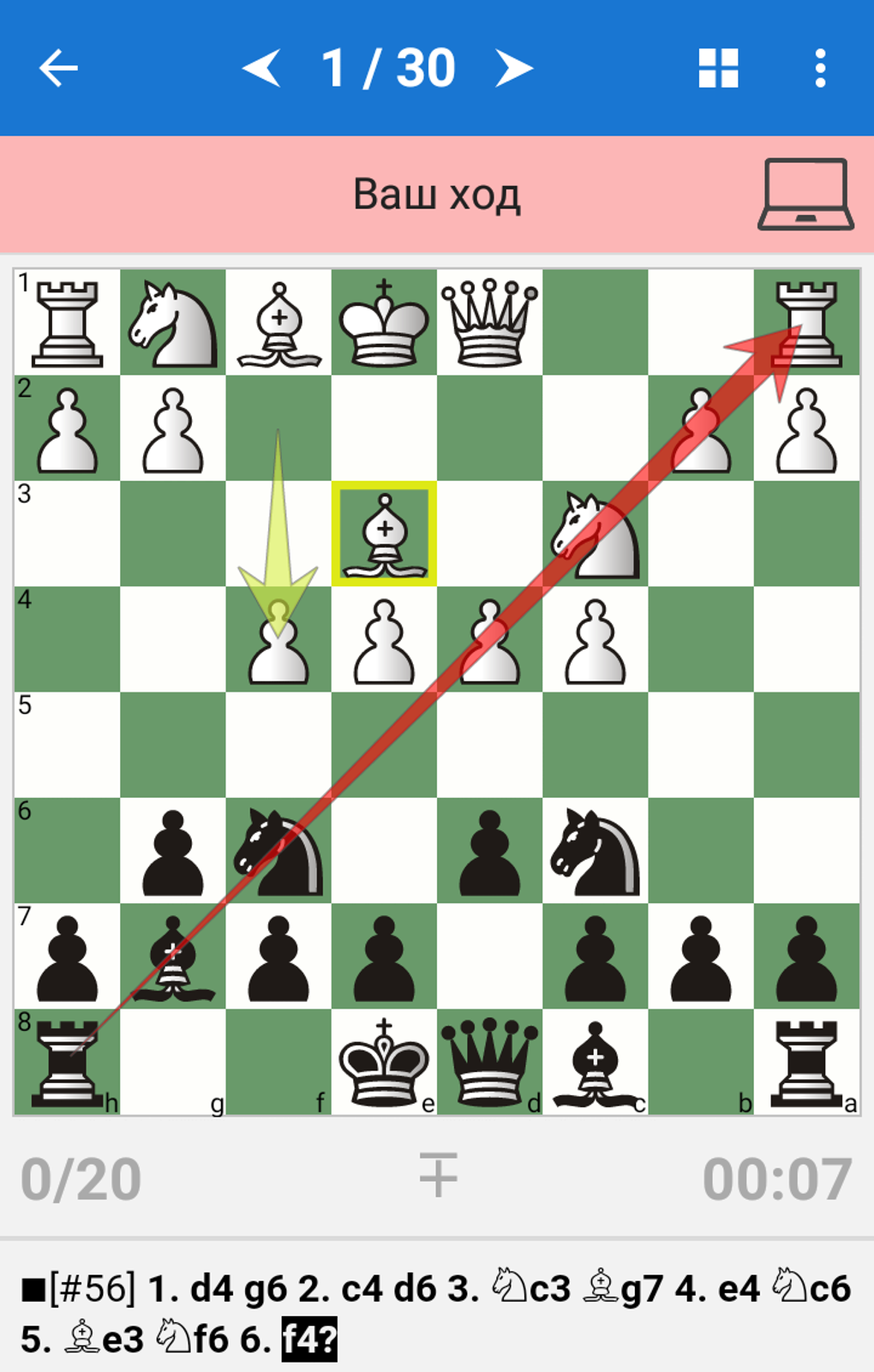 Chess Tactics in Kings Indian for Android - Download