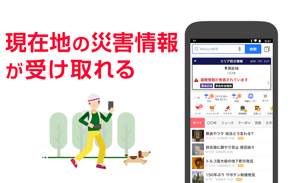 Yahoo JAPAN APK for Android - Download