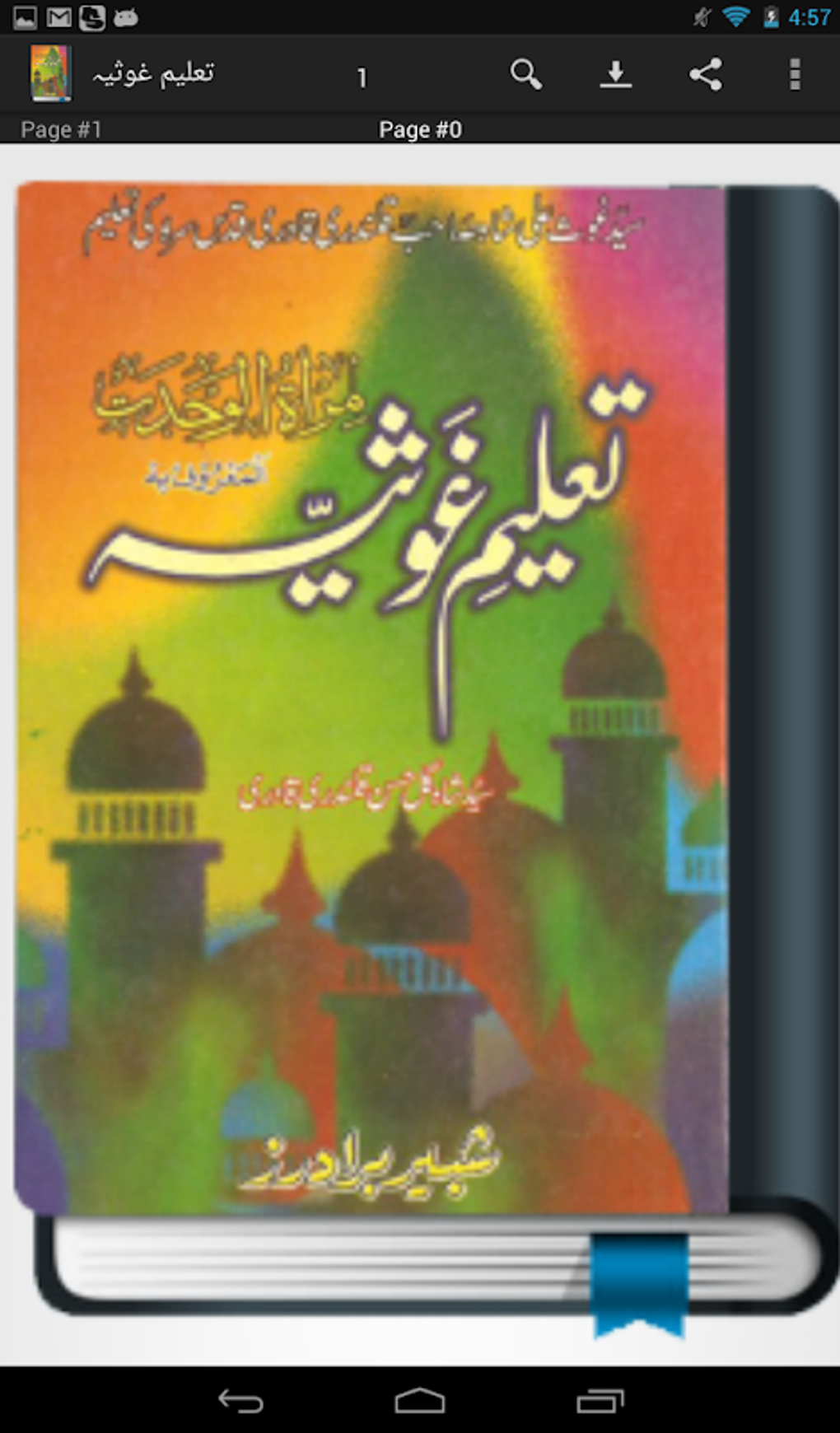 Taleem e Ghosia APK for Android - Download