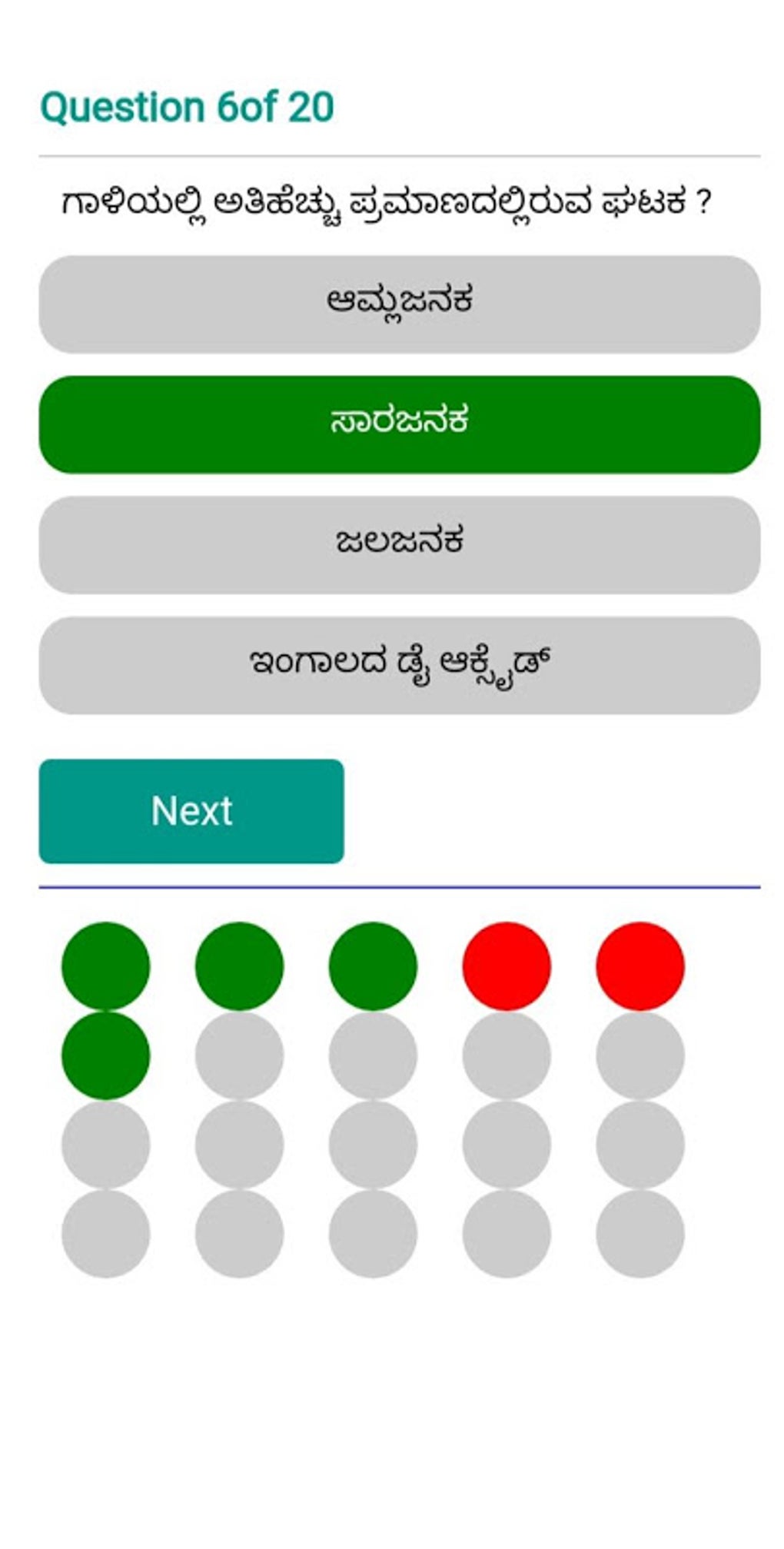 Kannada Science Questions APK Para Android Download Kannada Science Questions APK Para Android Download