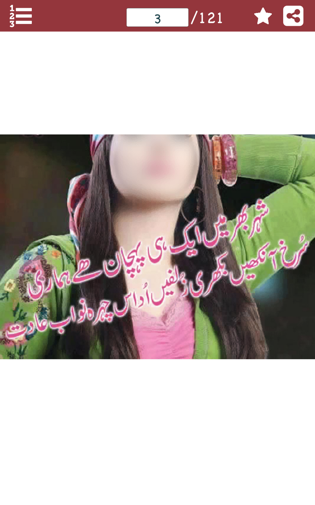 Sad Poetry in Urdu - Dard Shayari - درد بھری شاعرى para Android - Download