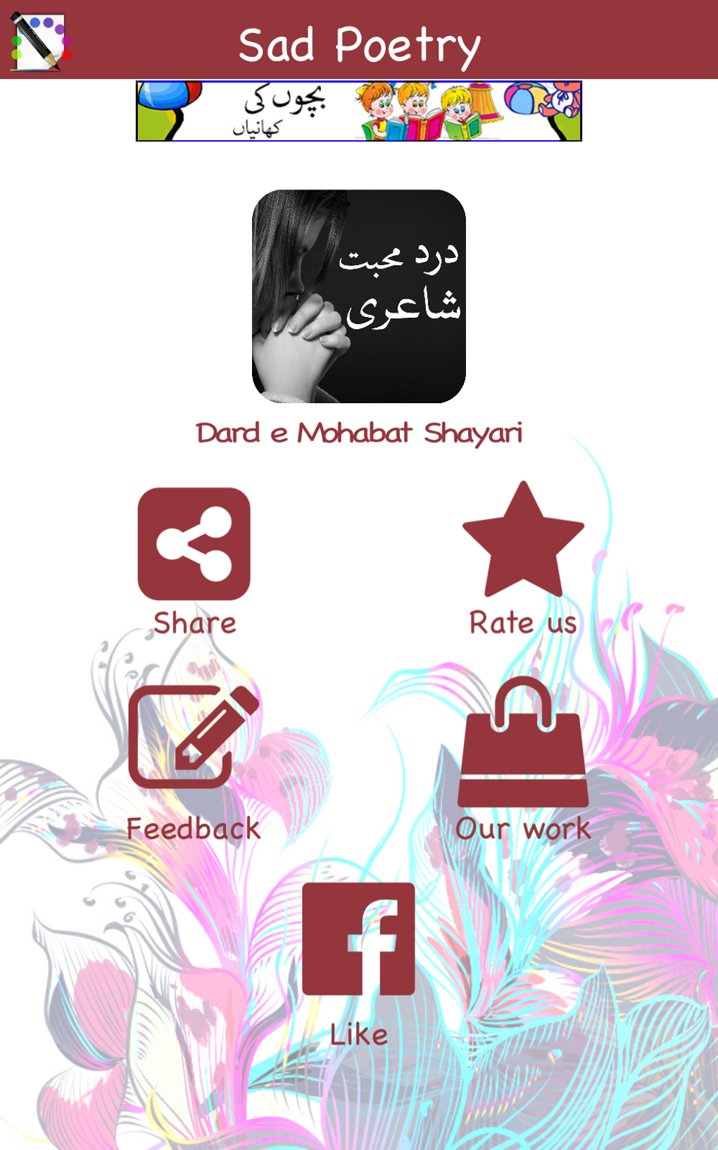 Sad Poetry in Urdu - Dard Shayari - درد بھری شاعرى for Android - Download