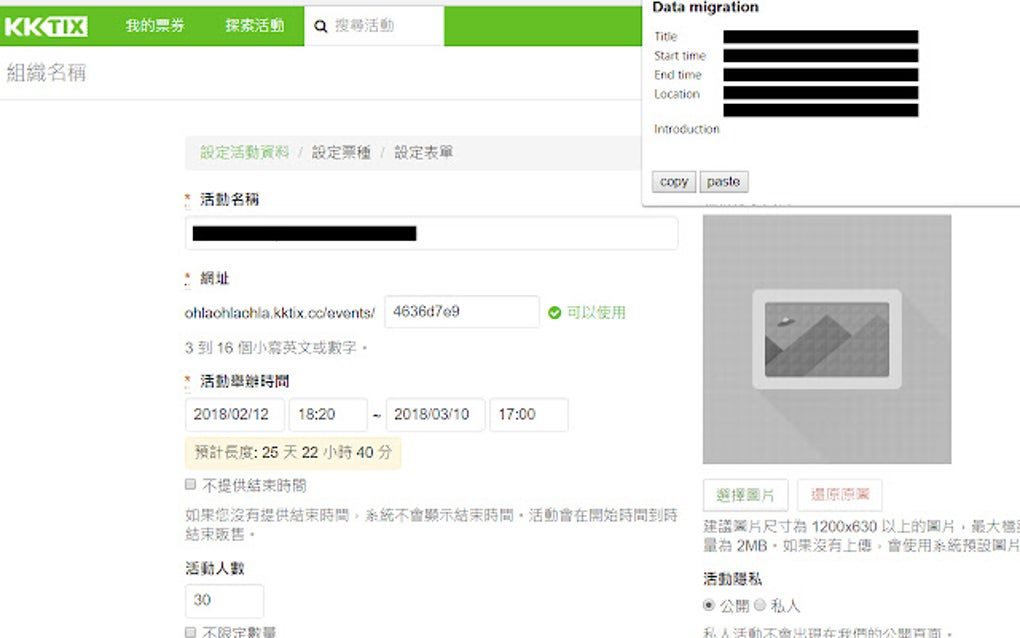 Accupass2KKTIX pour Google Chrome - Extension Télécharger