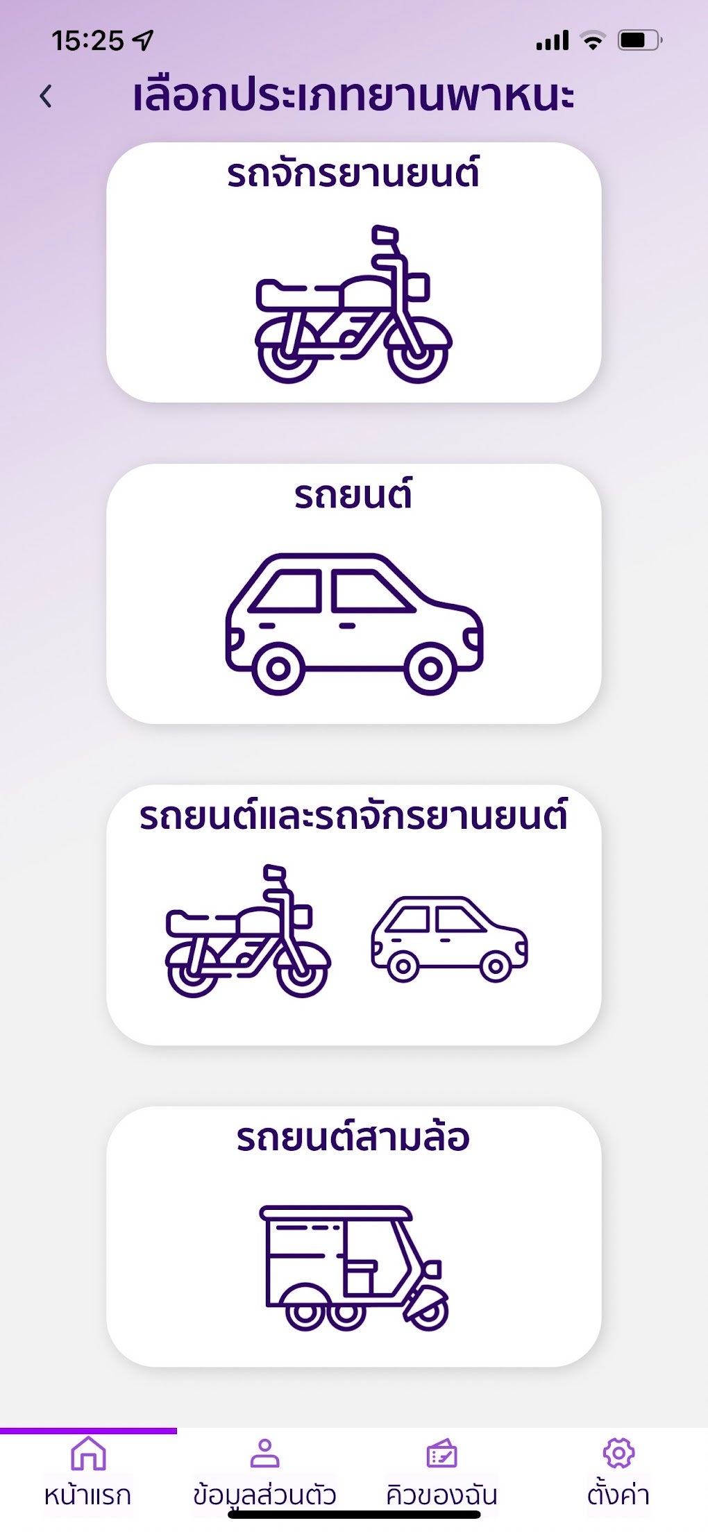 DLT Smart Queue APK for Android - Download