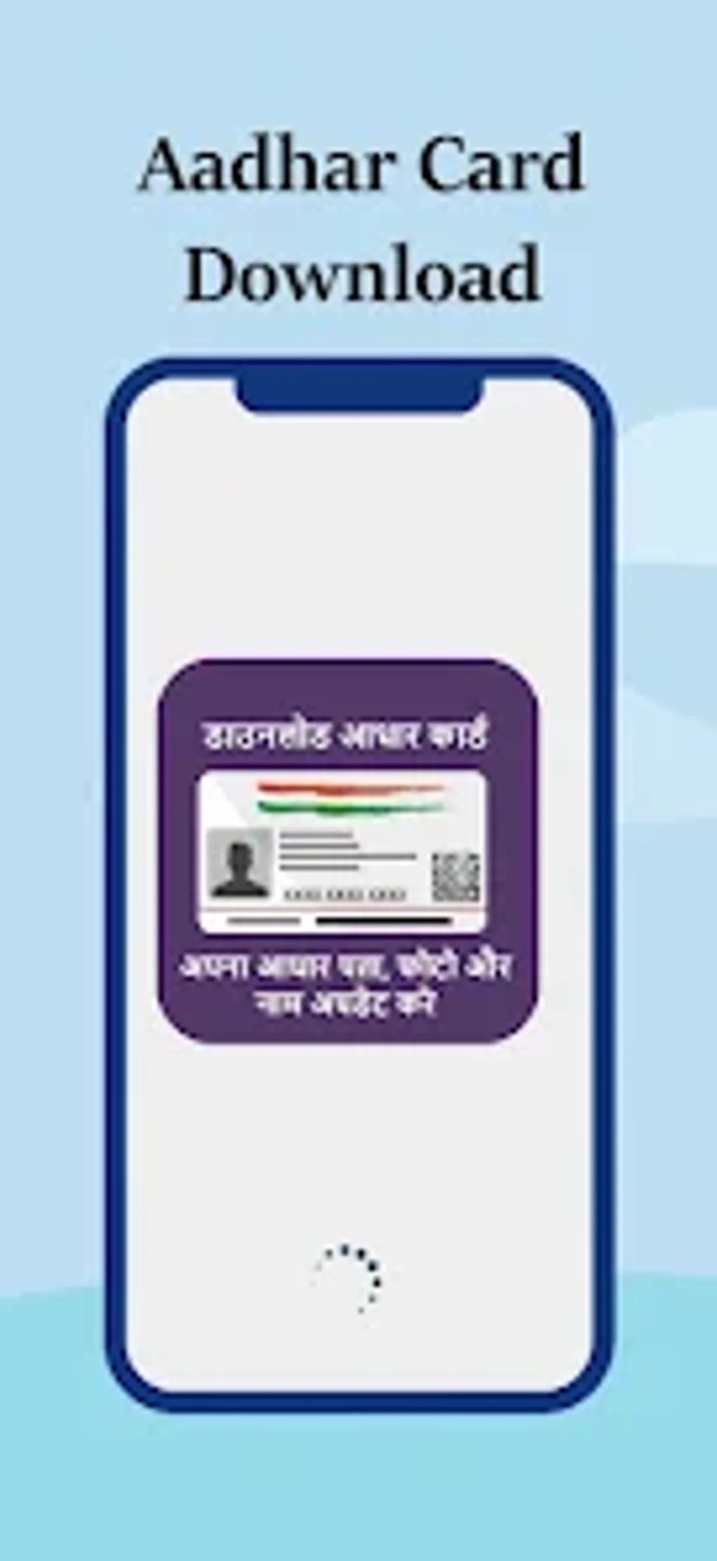 Android 용 Aadhar Card Download App - 다운로드