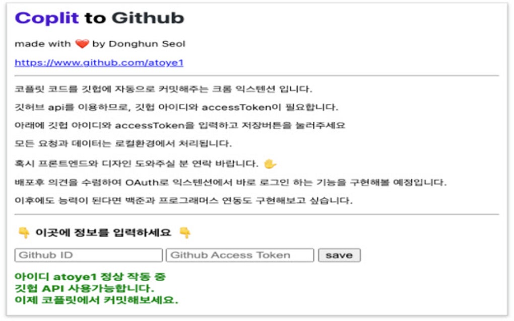 Coplit To Git para Google Chrome - Extensión Descargar