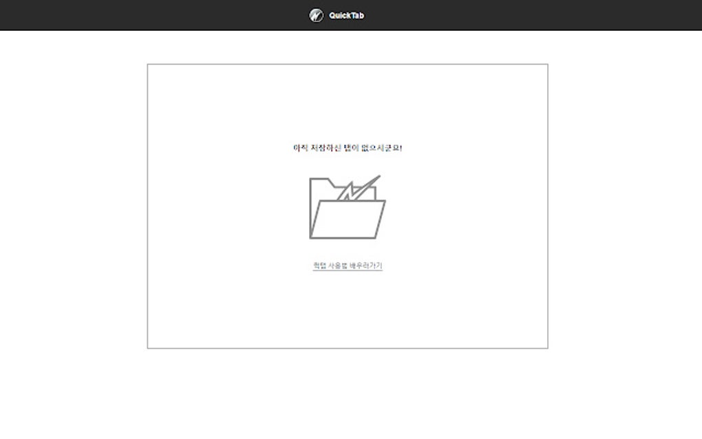Quick Tab for Google Chrome - Extension Download