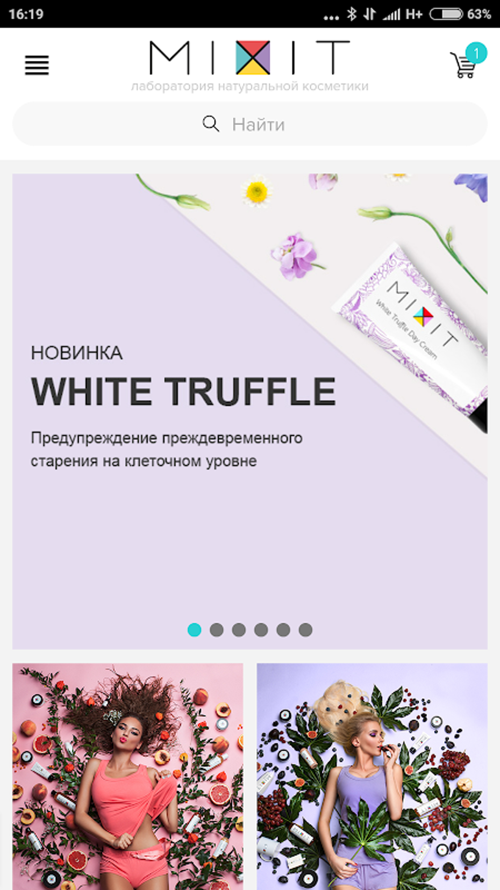 Android 용 MIXIT APK - 다운로드